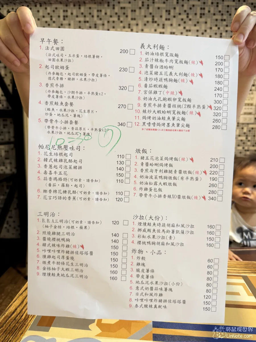 【宜蘭礁溪】Wa Cow Brunch｜超大份量平價早午餐，飲料免費喝 – 勞鼠探世界