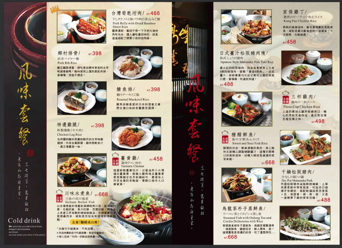 【新竹東區】翰林茶館西大店｜茶麵經典必吃，超大杯珍珠奶茶喝不完 – 勞鼠探世界