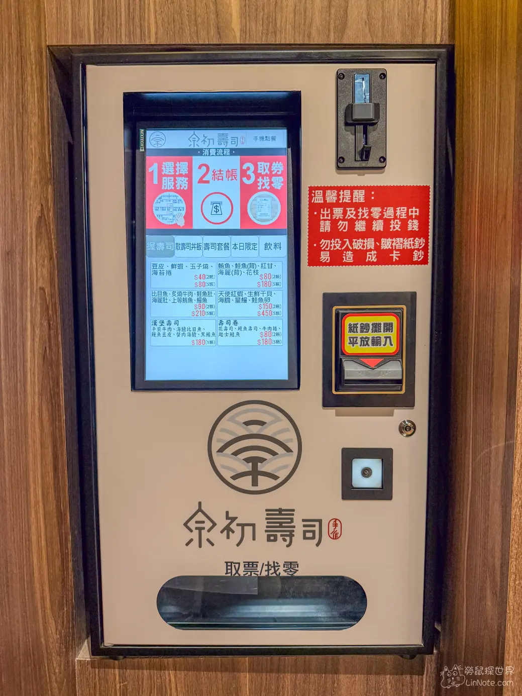 【新竹北區】宗初壽司｜握壽司吃到飽，享受日本立吞文化 – 勞鼠探世界